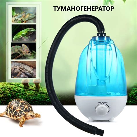 Туманогенератор для терраруимов с нижним заливом - Florariumplants