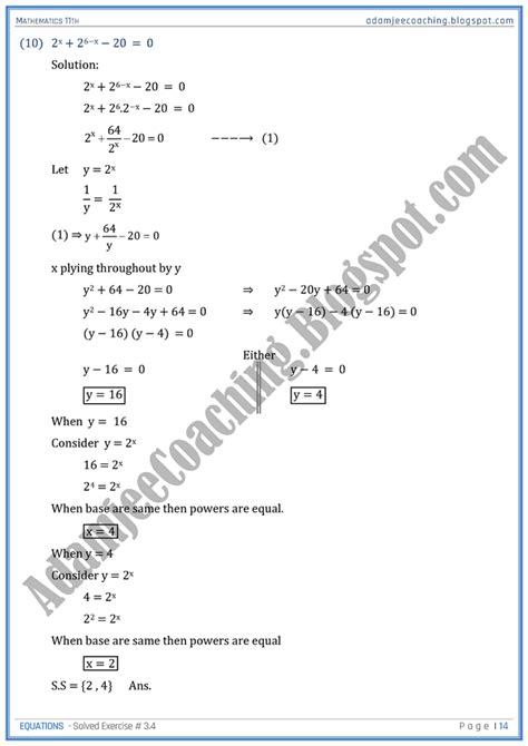 adamjee coaching equations exercise 3 4 mathematics 11th