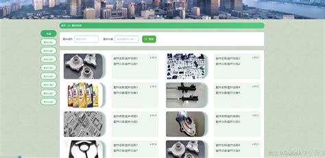 Springbootvue汽车配件管理系统的设计与实现【程序论文开题】计算机毕业设计 Csdn博客