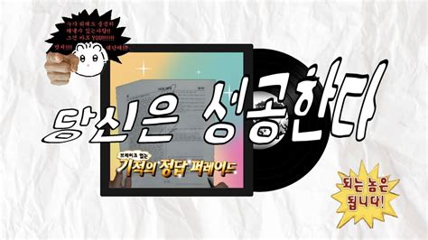 Playlist 수능 100일 남은 고3에게 벅차오르는 플리 Youtube