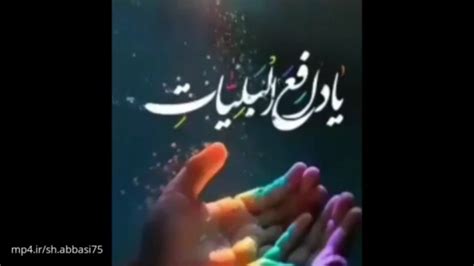 کلیپ استوری زیبا دعا برای عزیزانم یا دافع البلا