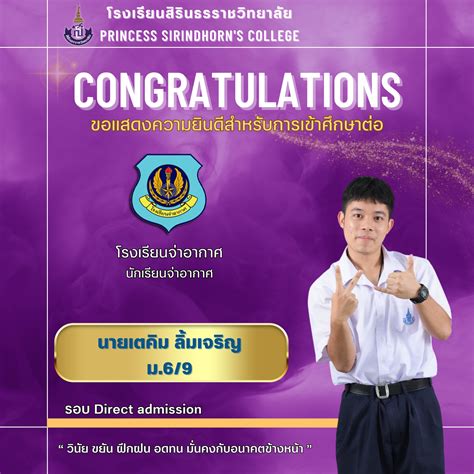 งานแนะแนว งานแนะแนว โรงเรียนสิรินธรราชวิทยาลัย