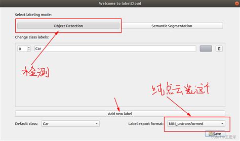 基于openpcdet框架和kitti数据集格式的自制纯点云数据集的深度学习训练深度学习点云数据集构建 Csdn博客