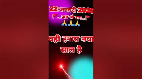Jay Seeri Ram Youtube