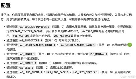 做一个能和你互动玩耍的智能机器人之四 固件openbot Esp32 Csdn博客
