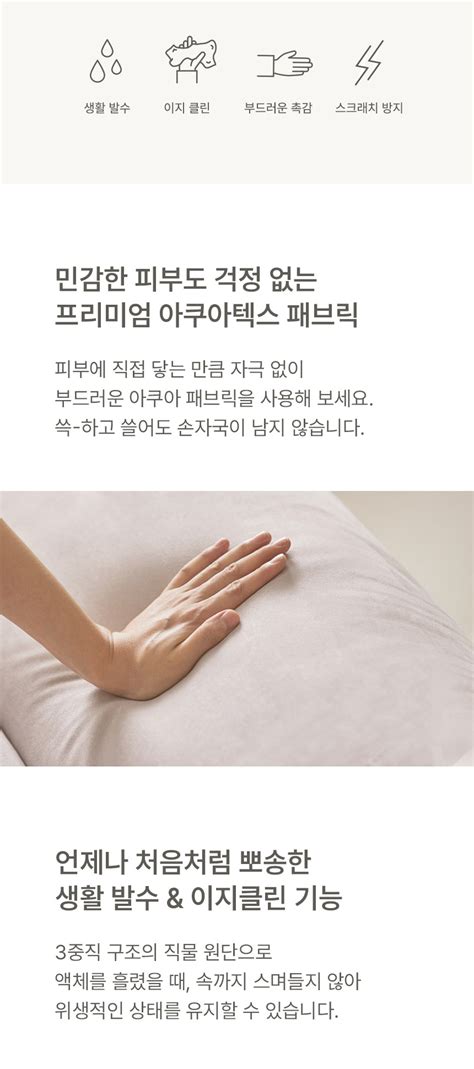 [특가 ~06 02]장인가구 슬로우 스윙 아쿠아텍스 3인 4인 5인