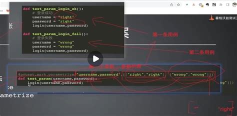 软件测试测试开发丨pytest 参数化用例 Csdn博客
