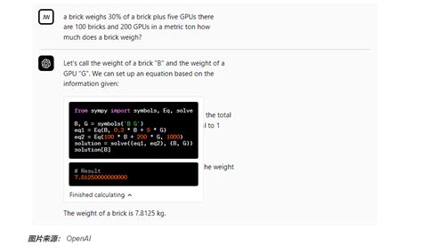 OpenAI 将 ChatGPT 连接到互联网 智源社区