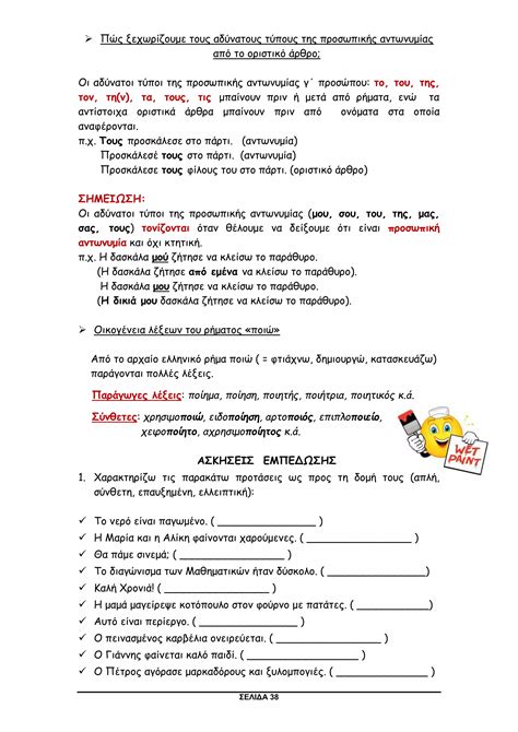 γλώσσα δ΄ δημοτικού α΄τεύχος Pdf