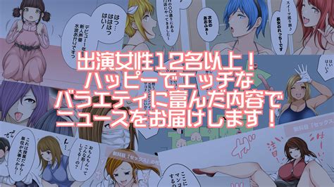 sex news速報 とこわん