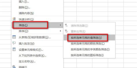 Excel如何批量删除 值整行单元格 新知
