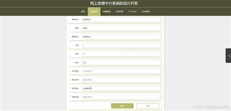 基于nodejsvue网上房屋中介系统的设计开发程序论文开题报告 计算机毕业设计 Csdn博客