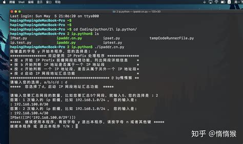 网络工程师学Python处理IP地址的利器 IPy 知乎
