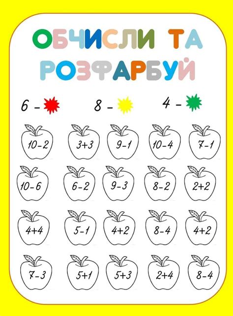 Цікава математика для учнів 1 класу Математика