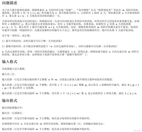 csp 训练计划 满分题解 C语言 c语言考csp CSDN博客