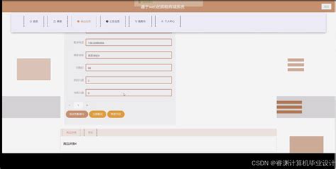 Python毕设基于web的购物商城系统8uu34程序论文web 商城 Python Csdn博客