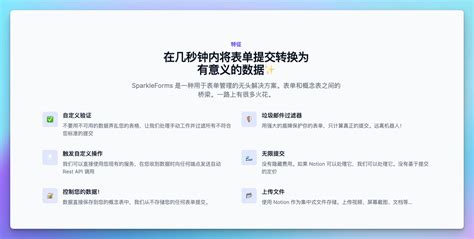 notion 使用教程：将 notion 数据库 database 转化为收集表单 知乎