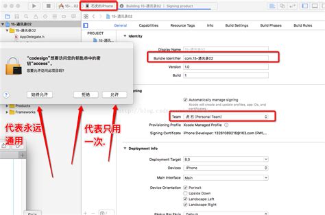 Ios 无证书真机调试流程ios本地无证书运行 Csdn博客 Ios 无证书真机调试流程ios本地无证书运行 Csdn博客