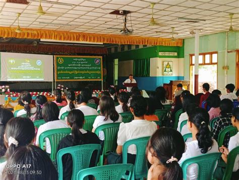 မူးယစ်ဆေးဝါးအန္တရာယ် ကြိုတင်ကာကွယ်ရေး အသိညာပေး ဟောပြောပွဲ ကျင်းပ Information And Public