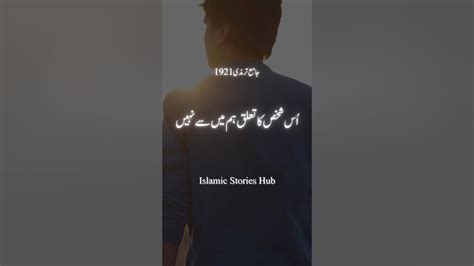 Daily Islamic Quotes And Sayings بڑوں کا ادب Baron Ka Adab Urdustatus Islamicstatus