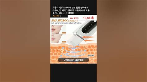 초음파 피부 스크러버 Ems 필링 블랙헤드 리무버 딥 페이스 클리닝 초음파 이온 모공 클리너 페이스 삽 클렌저 Youtube