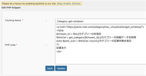 WordPress投稿数の表示付きのカテゴリ一覧のリンクをPHPで作成してみた WordPress作業記録