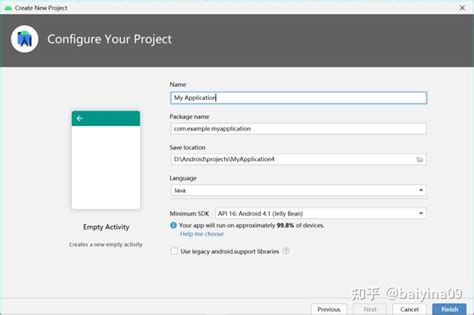 用android studio 简单开发个APP 知乎