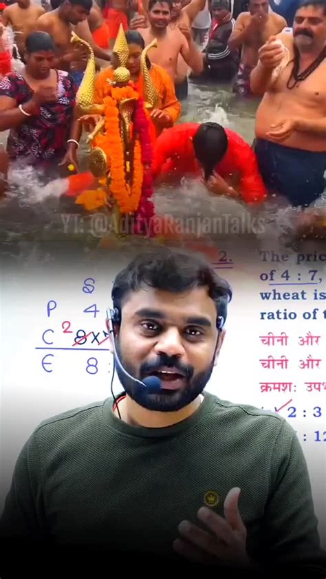 Aditya Ranjan 🇮🇳 🇮🇳 👀 Viral चेहरे महाकुंभ 2025 🔱 Aditya Ranjan Sir Viral Mahakumbh