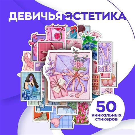 Наклейки рисунки для срисовки эстетика — купить по низкой цене на Яндекс Маркете