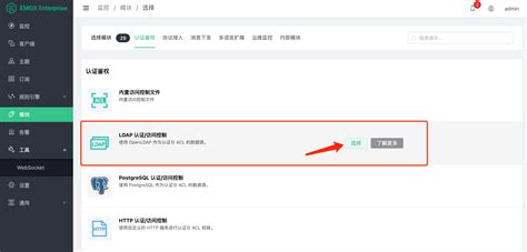 ldap 认证 访问控制 杭州映云科技有限公司