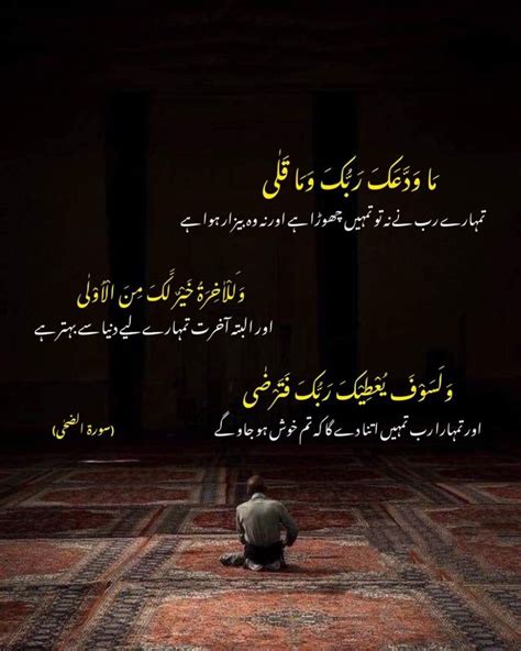 Islamic Best Quran Quotes Cute Couple Quotes Really Good Quotes