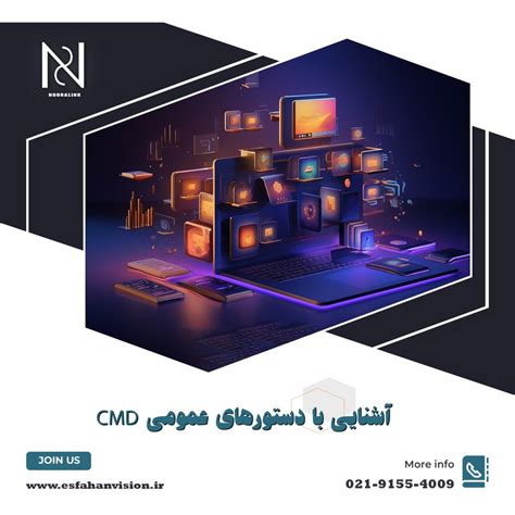 آشنایی با دستورهای عمومی Cmd نورالینک