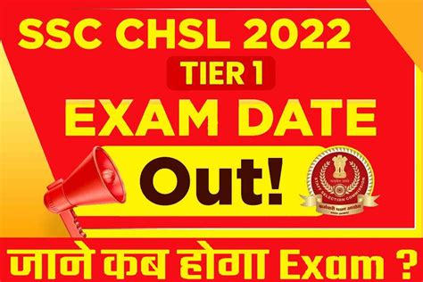 Ssc Chsl 2023 एसएससी सीएचएसएल एडमिट कार्ड एग्जाम डेट्स