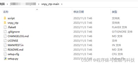vnpy ctp源码下载后转变为python可用的处理过程 vn py源码运行 csdn博客