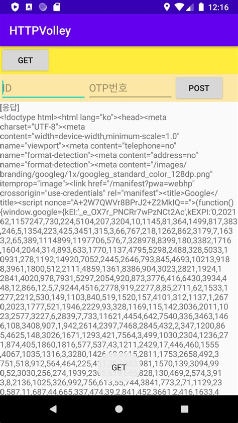 GitHub Imsong Android Volley