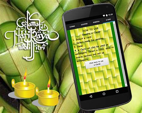 Ucapan Hari Raya Aidilfitri สำหรับ Android ดาวน์โหลด