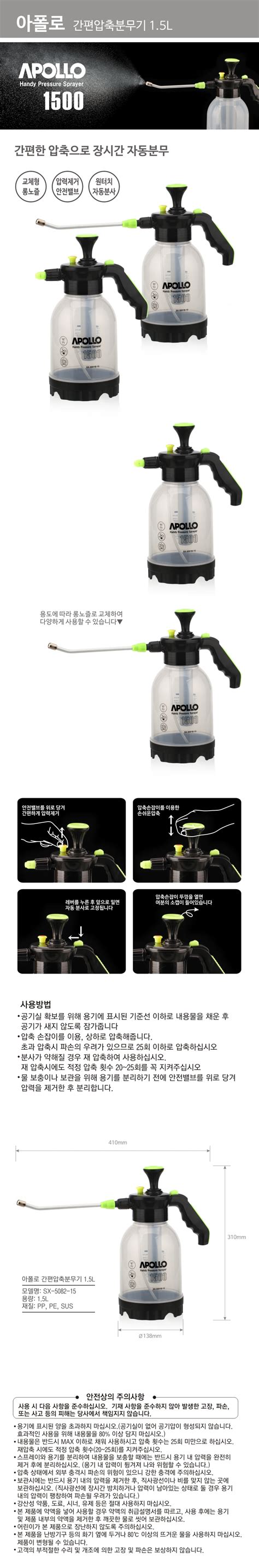간편 압축 분무기 1500 압축식 분무기 주 911 흙사랑 쇼핑몰