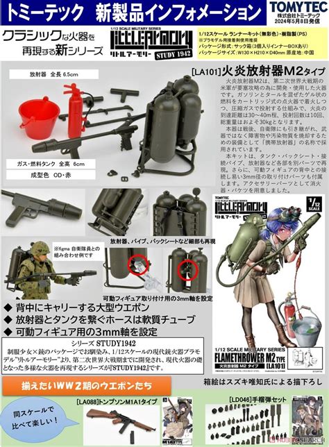 M2 Flamethrower Toy M2 Flamethrower Etsy