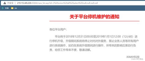 墨者学院；sql手工注入；在线靶场；sqlsever； 墨者靶场sql sever csdn博客