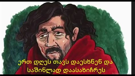 კარავაჯოს ცხოვრების ისტორია Youtube