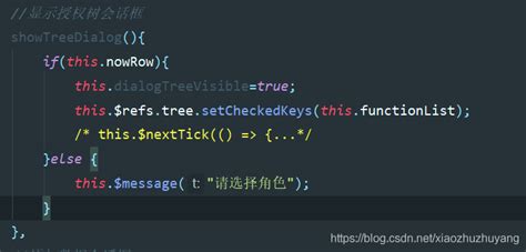 Vueelement Ui树形控件报错：“typeerror Thisrefstree Is Undefined“this