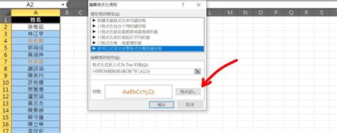 【教學】excel 如何設定儲存格若包含特定文字變色？超簡單馬上搞定！ Jafns Note