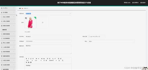 Nodejs毕业设计基于web的养老院数据信息管理系统设计与实现（express附源码）毕设养老院老人信息怎么模拟数据 Csdn博客
