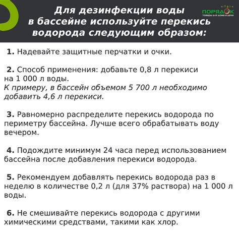Перекись водорода для бассейнов жидкое средство, техническая марка А ...