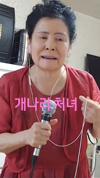 개나리 처녀 Youtube