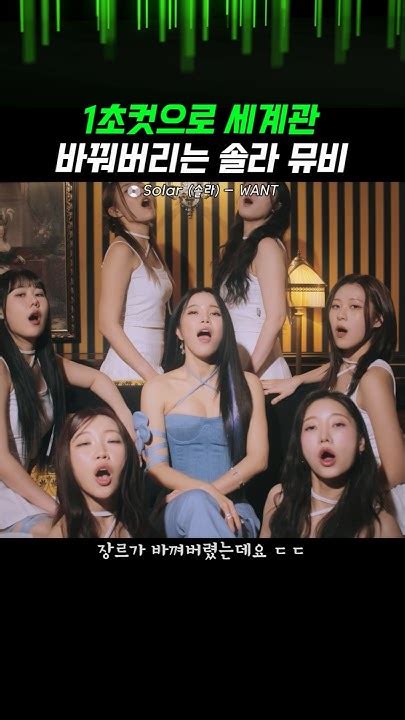 1초컷으로 세계관 바꿔버리는 솔라 뮤비 Youtube