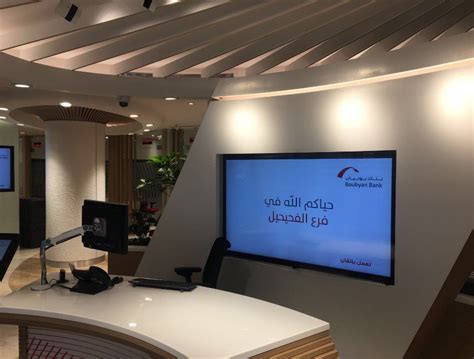 Fahaheel Branch Boubyan Bank