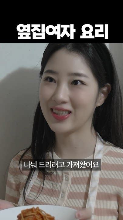 우리집에서 파스타 먹고 갈래 Youtube