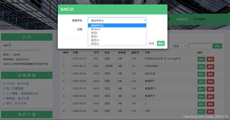 基于ssm的学生宿舍管理系统javaweb寝室管理系统（附源代码） Csdn博客