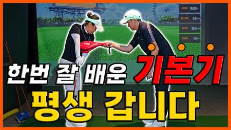 구독자 11 레슨 파크골프 1일차에는 무엇을 배울까요 Youtube